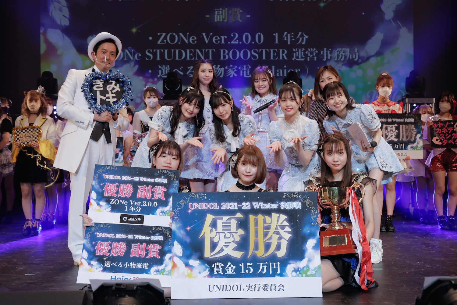 『UNIDOL』日本一優勝は『君はトキシック（早稲田大学）』が3人組での快挙!! ＜UNIDOL2021−2022 Winter② ...