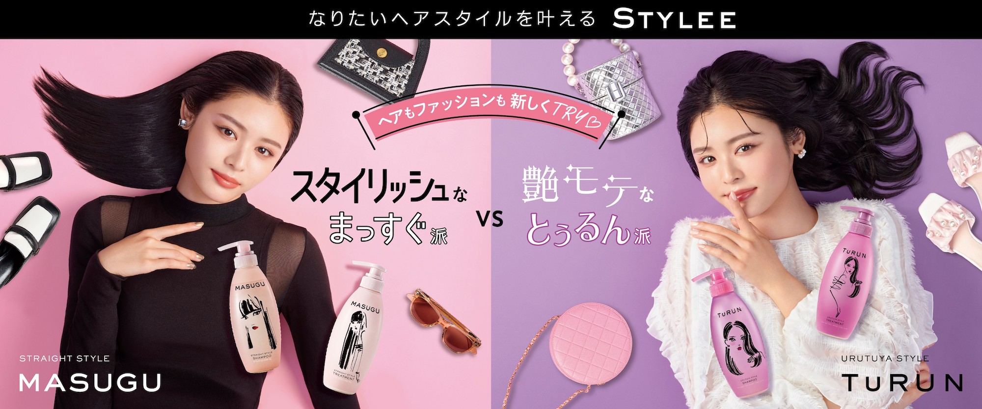 STYLEE | ACTRESS PRESS