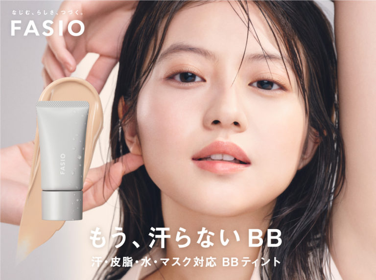 今田美桜、 “もう、汗らないBB”で、化粧もち効果抜群の美肌披露！FASIO新ビジュアル公開 | ACTRESS PRESS
