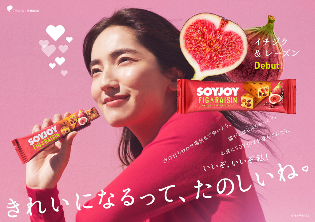 仁村紗和、SOYJOY新CM「イチジクハート」篇 出演！＜インタビュー掲載＞ | ACTRESS PRESS