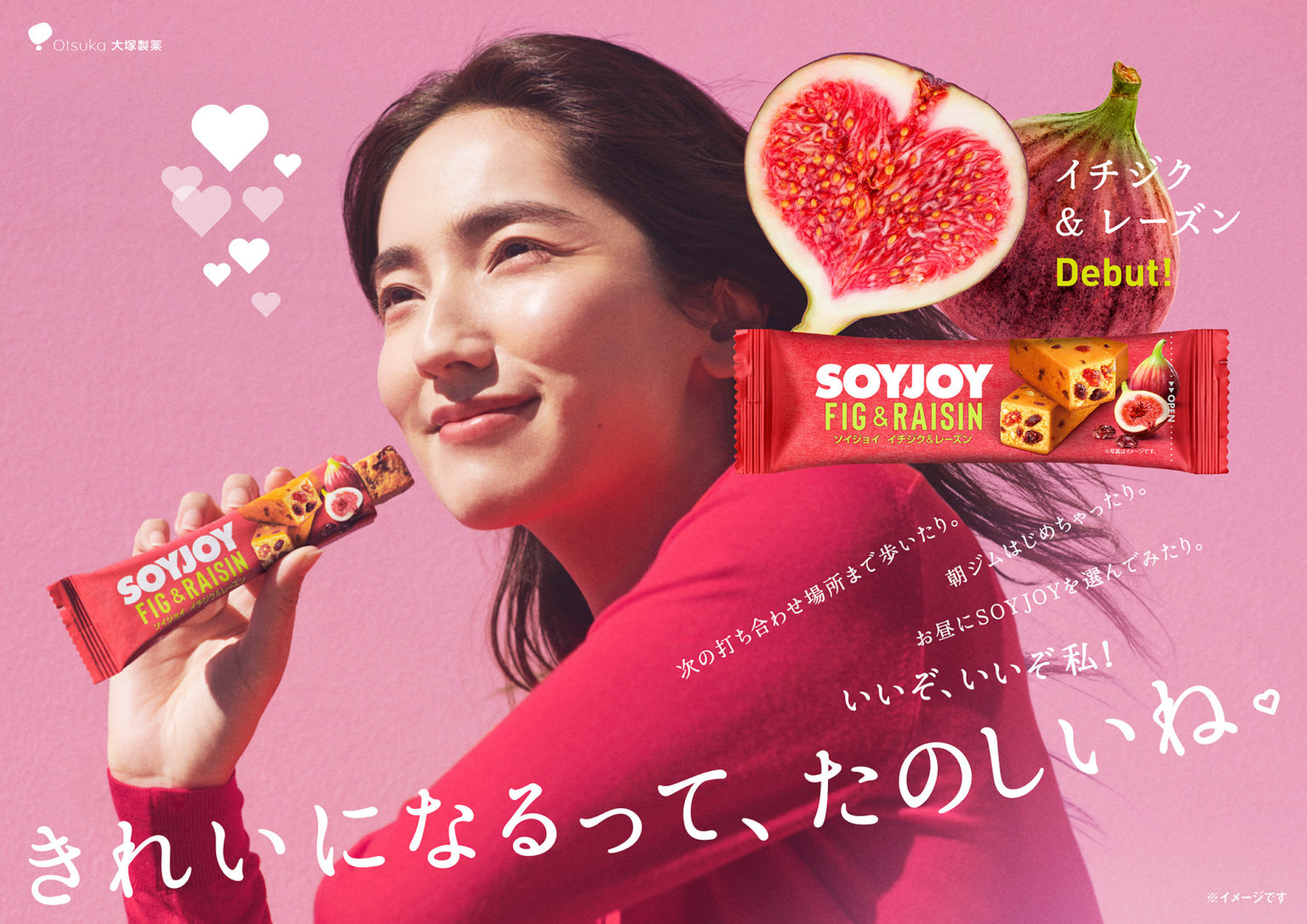 仁村紗和、SOYJOY新CM「イチジクハート」篇 出演！＜インタビュー掲載＞ | ACTRESS PRESS